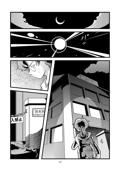 TINAMI - [マンガ]フォーティーン(2巻-Part 6)