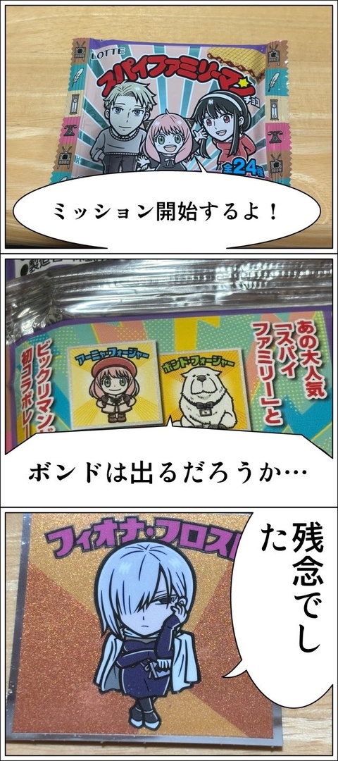 TINAMI - [マンガ]ミッション