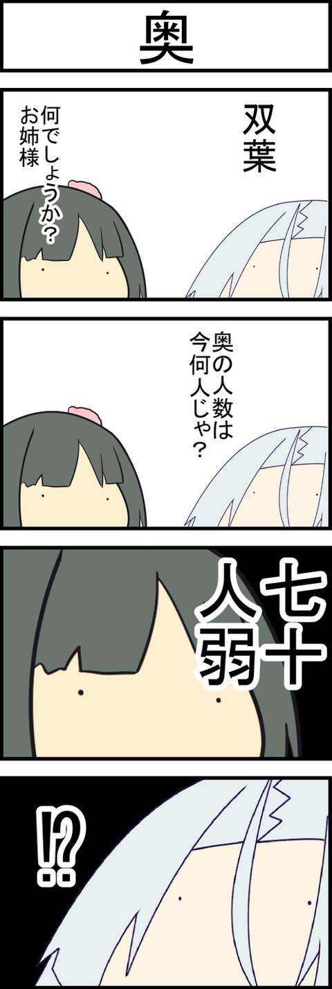 TINAMI - [マンガ]奥