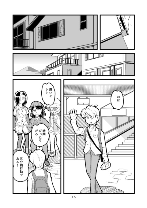 TINAMI - [マンガ]フォーティーン(3巻-Part 2)