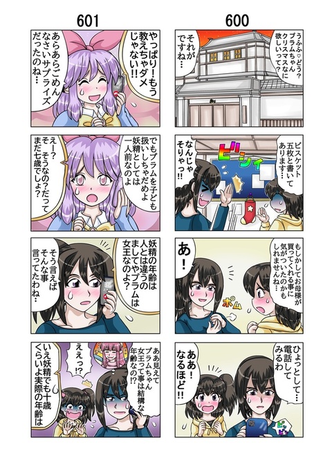 TINAMI - [マンガ]Act39 ④