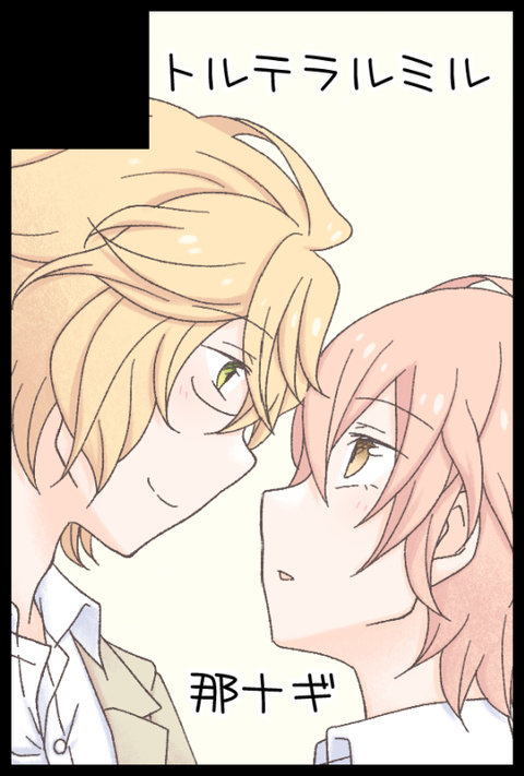 TINAMI - [マンガ]【腐向け】5/5超プリコン2024