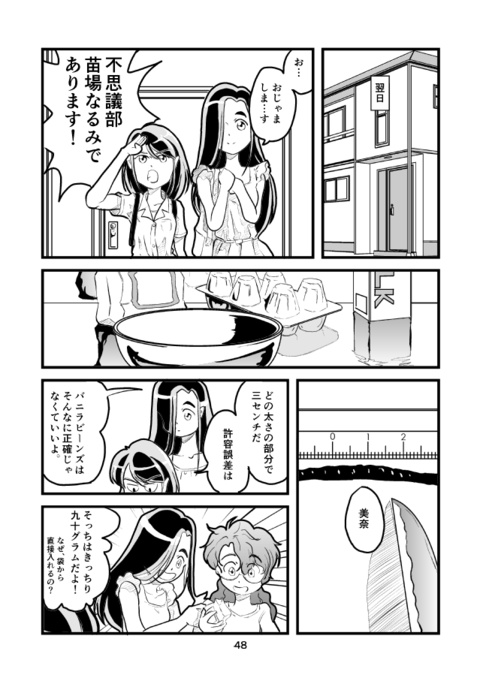 TINAMI - [マンガ]フォーティーン(3巻-Part 5)