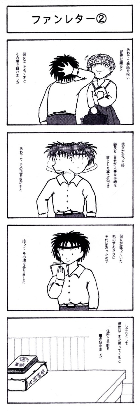 TINAMI - [マンガ]L学校の1風景～中退編3～