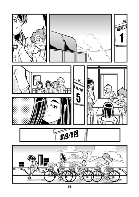 TINAMI - [マンガ]フォーティーン(3巻-Part 7)