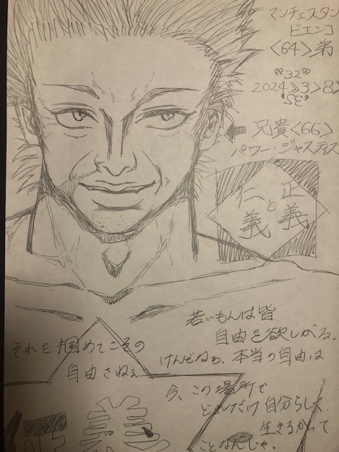 TINAMI - [イラスト]パーワー・ジャスティス(66)