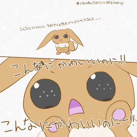 TINAMI - [マンガ]いちにちいちびぶい（2022/9）