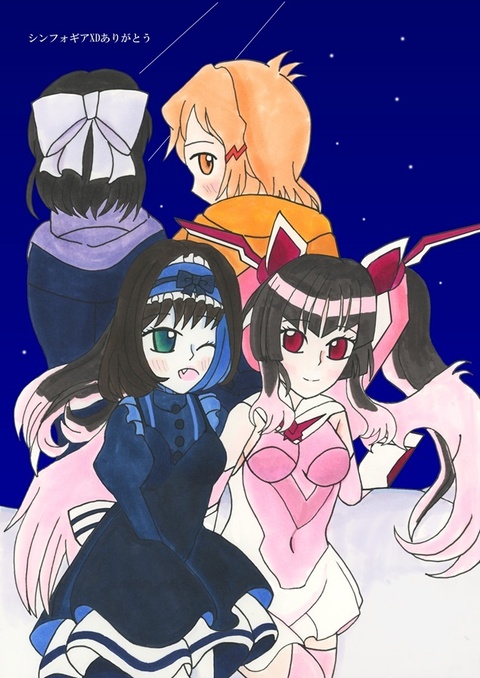 TINAMI - [イラスト]Believe is All（XDラストソング）配信記念