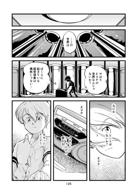TINAMI - [マンガ]フォーティーン(3巻-Part 12)