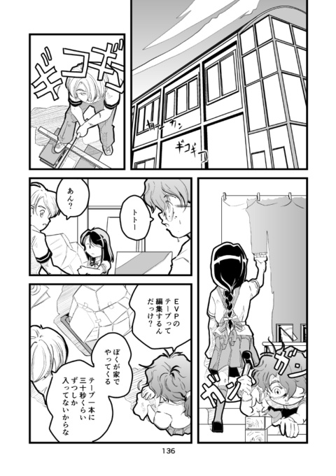 TINAMI - [マンガ]フォーティーン(3巻-Part 13)