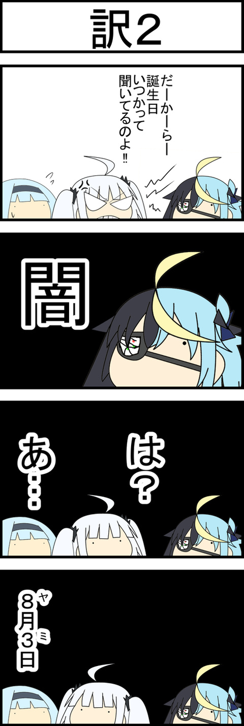 TINAMI - [マンガ]訳2