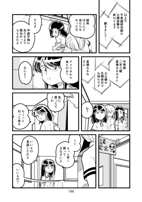 TINAMI - [マンガ]フォーティーン(3巻-Part 15)