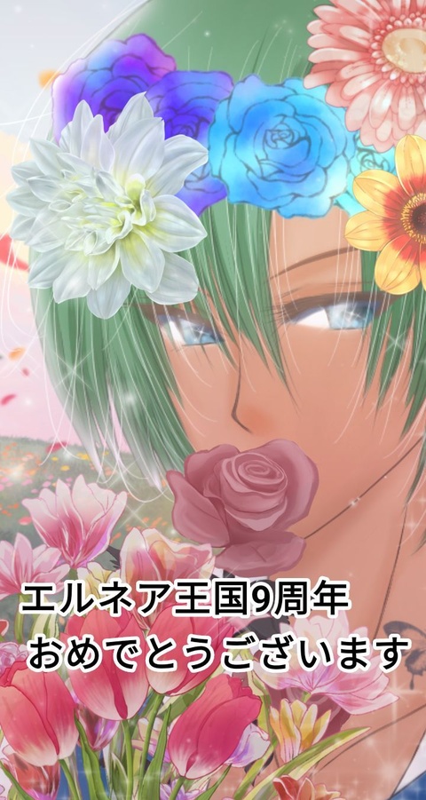 TINAMI - [イラスト]エルネア王国9周年