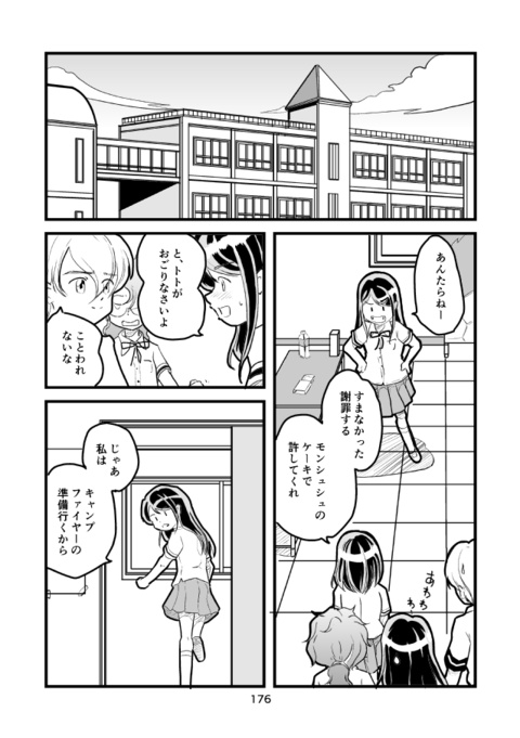 TINAMI - [マンガ]フォーティーン(3巻-Part 17:完結)