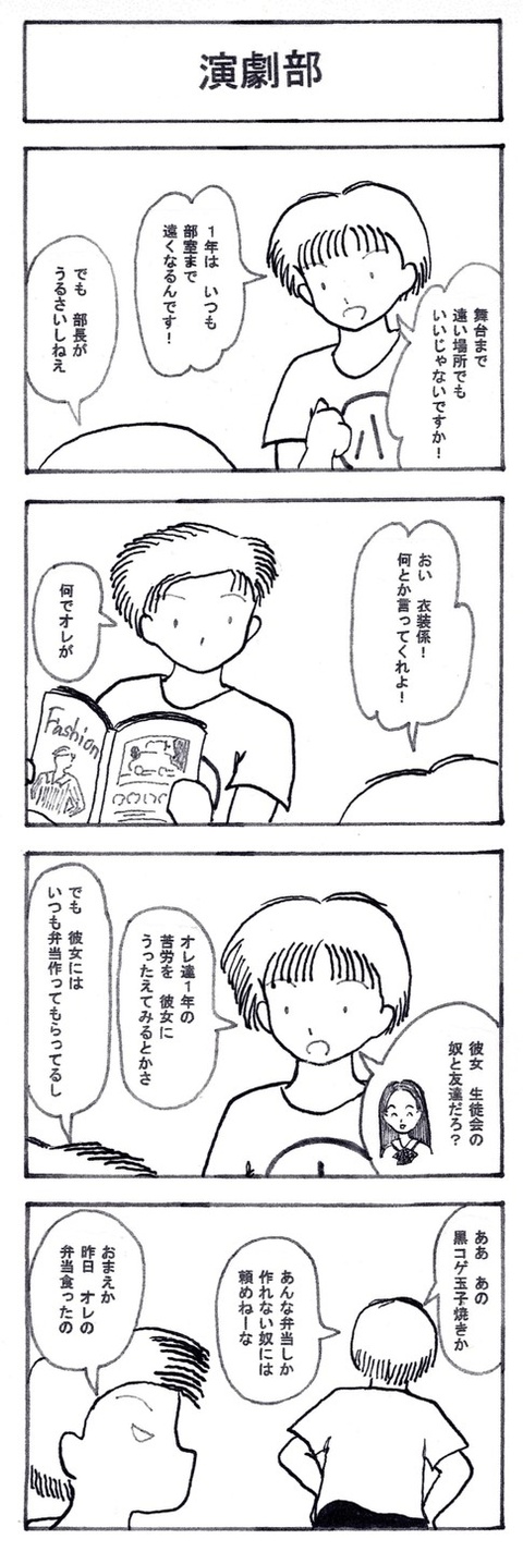 TINAMI - [マンガ]L学校の1風景～毎年恒例行事 部室替え編8～