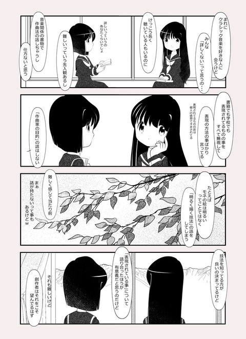 TINAMI - [マンガ]291 難しいw