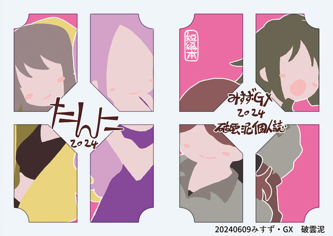 TINAMI - [マンガ]先日のコミティアの本2024