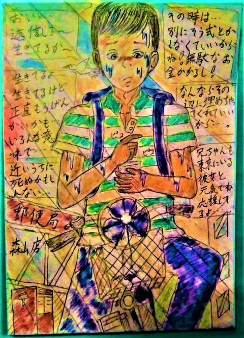 TINAMI - [イラスト]不法侵入！18「安堵！」