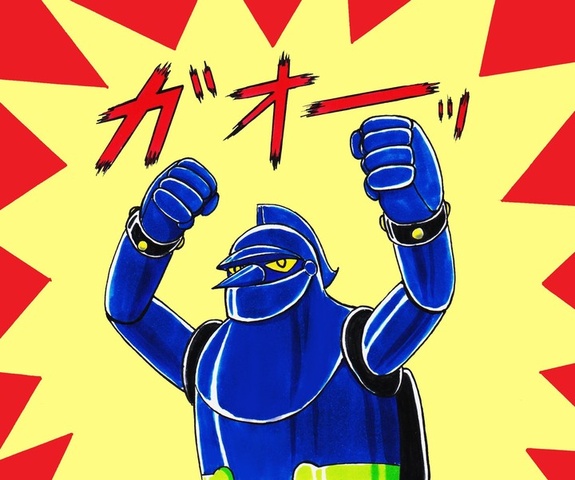 TINAMI - [イラスト]鉄人28号