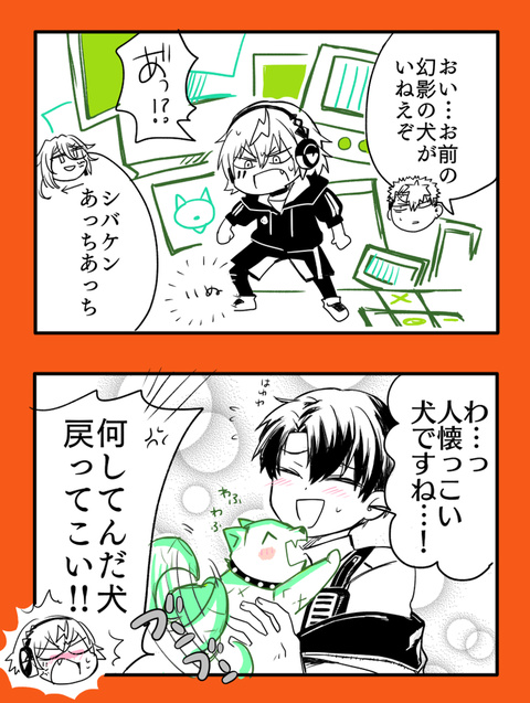 TINAMI - [マンガ]獄幻影マンガ2