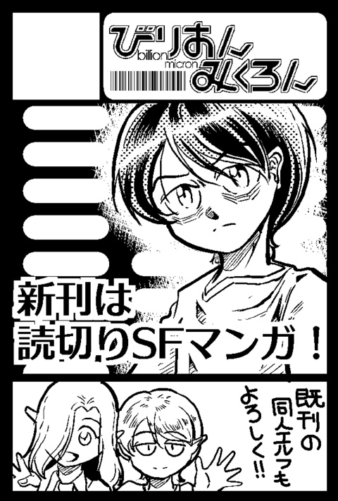 TINAMI - [イラスト]2024/08/18コミティア149 サークルカット[E04a]