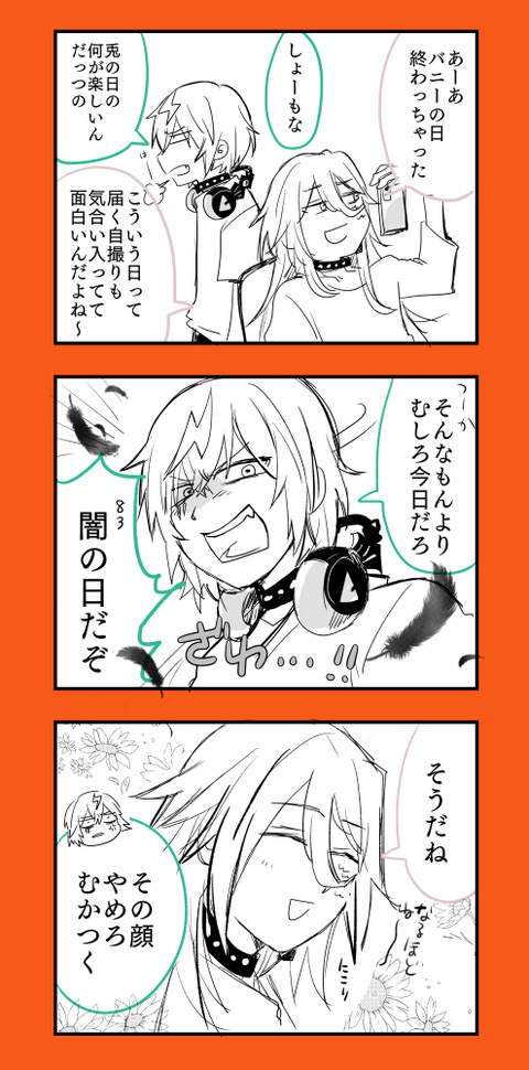 TINAMI - [マンガ]8月3日