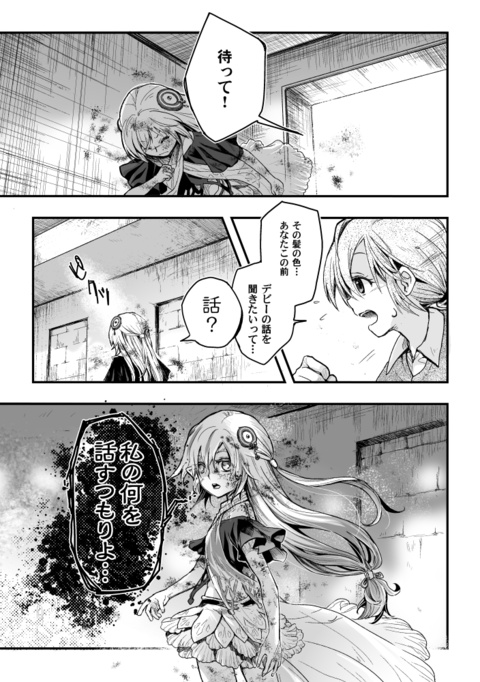TINAMI - [マンガ]SHADOW BLUE(P47～56)