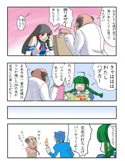 TINAMI - [マンガ]即媒介