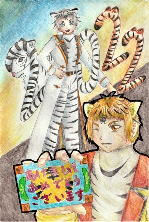 TINAMI - [イラスト]【オリジナル】あけましておめでとうございます！【2022年】