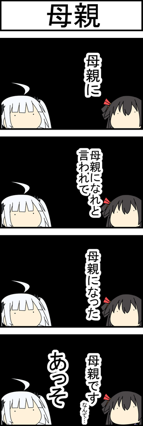 TINAMI - [マンガ]母親