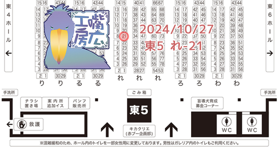 TINAMI - [モデル]2024/10/27 arteVarie 116