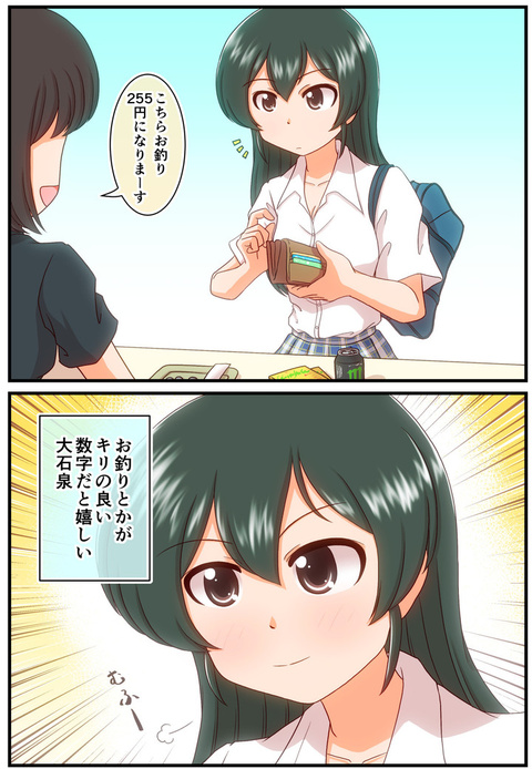 TINAMI - [マンガ]大石泉生誕祭2024