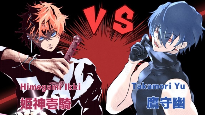 TINAMI - [イラスト]姫神壱騎 VS 鷹守幽