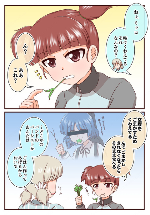 TINAMI - [マンガ]ミッコ生誕祭2024