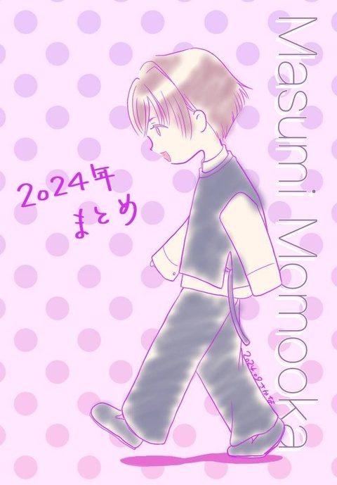 TINAMI - [マンガ]2024年まとめ2