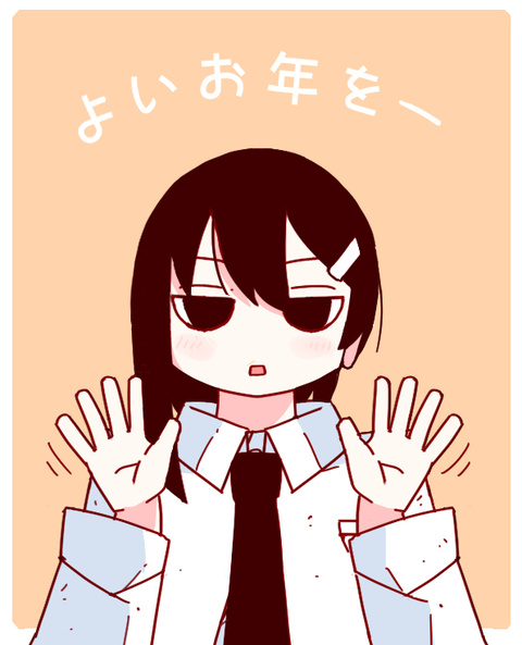 TINAMI - [イラスト]2024大晦日