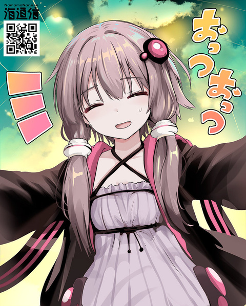 TINAMI - [イラスト]おっつおっつ2024