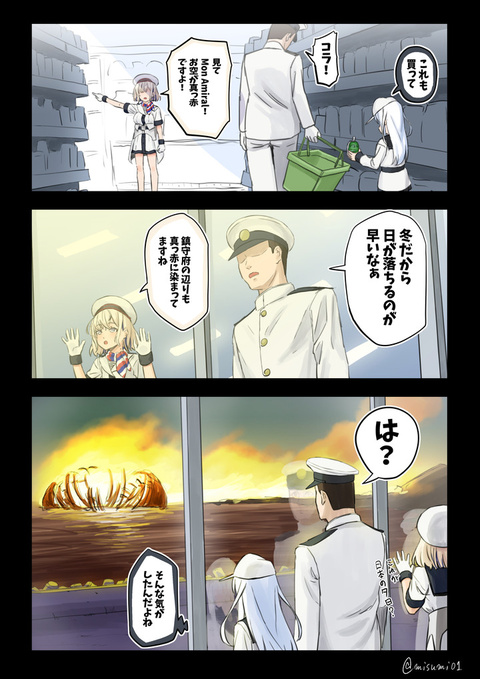 TINAMI - [マンガ]Whisper in the Red Sky