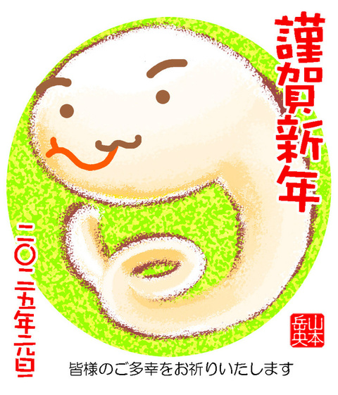 TINAMI - [イラスト]へびどし2025