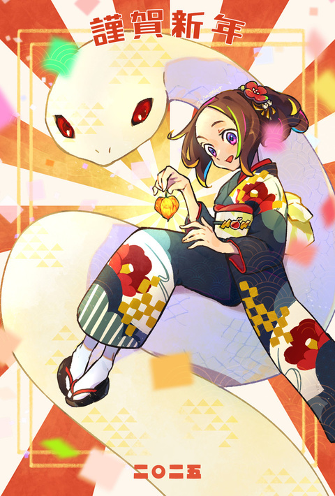 TINAMI - [イラスト]あけまして2025