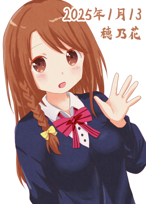 TINAMI - [イラスト]松原穂乃花誕生祭2025