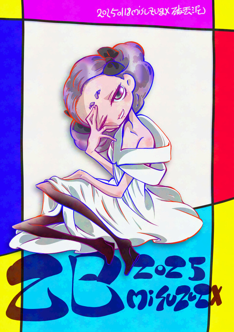 TINAMI - [イラスト]トップ絵2025