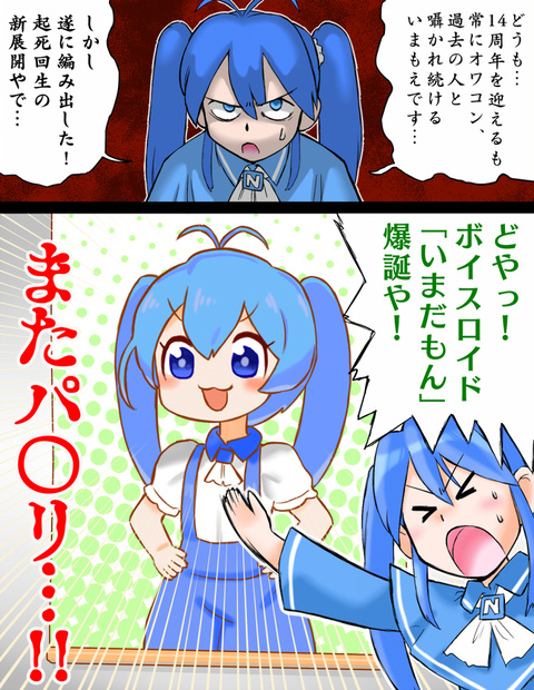 TINAMI - [マンガ]いまいち萌えない娘14周年記念絵