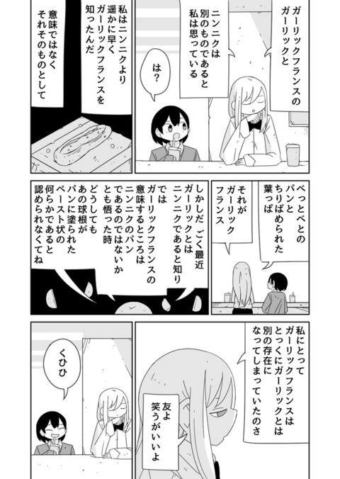 TINAMI - [マンガ]R7 2／10