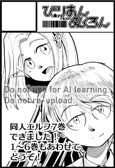 TINAMI - [イラスト]2025-07-13 みちのくコミティア14(仙台)参加します。