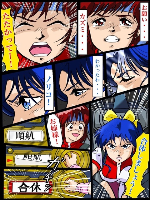 TINAMI - [マンガ]5話