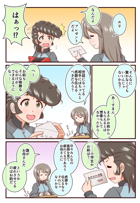 TINAMI - [マンガ]ユリ生誕祭2025