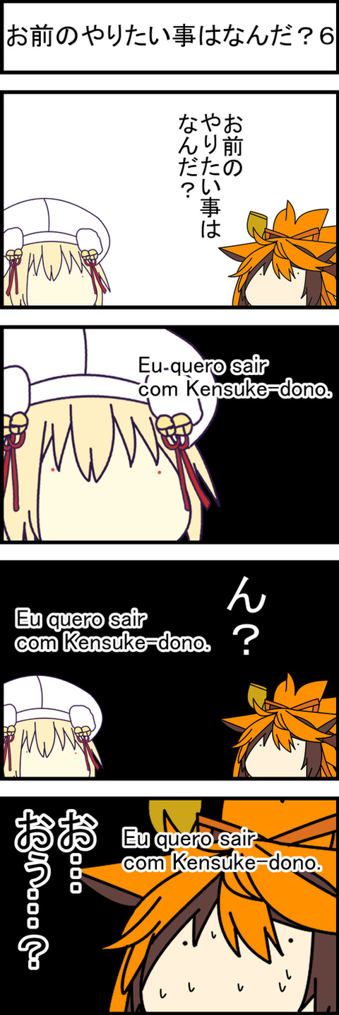 TINAMI - [マンガ]お前のやりたい事はなんだ？6