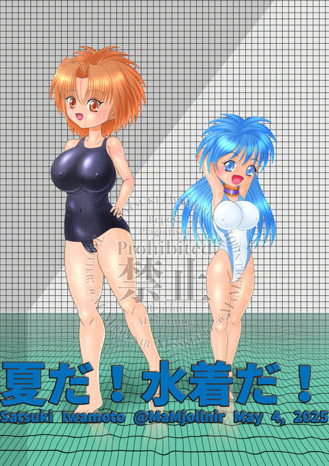 TINAMI - [イラスト]夏だ！水着だ！'25