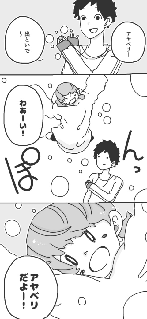 TINAMI - [マンガ]多摩川コインロッカー 第25話